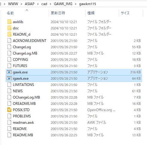 GAWK.EXE インストール - アジアポケット